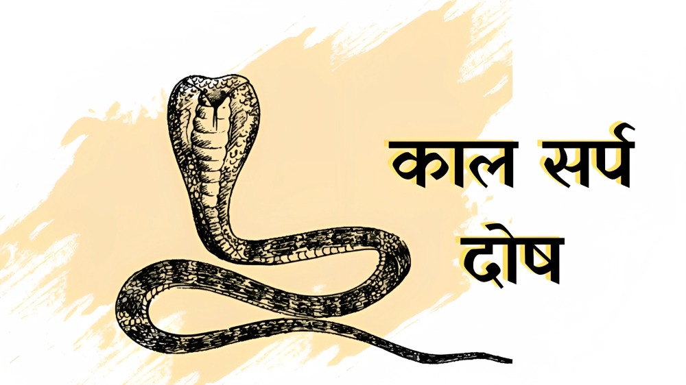Kaal Sarp Dosha: Types, Effects, And Remedies